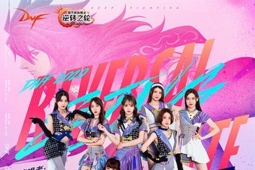 SING女团献唱DNF官方动画片尾曲 新歌《晨曦》燃情上线_TOM明星