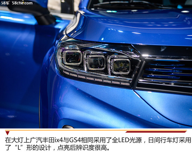 2018成都车展 广汽丰田ix4静态实拍体验_TOM消费