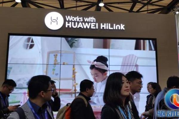 AWE2019 现场直击：华为Hilink联盟众多生态产品亮相_驱动中国_TOM消费