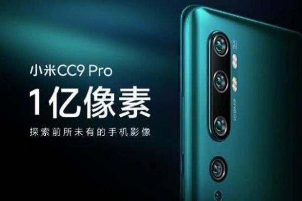 福利来袭！小米CC9 Pro限时可享12期免息分期_TOM消费