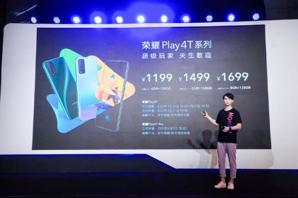 荣耀Play4T系列正式发布，售价1199元起_TOM资讯