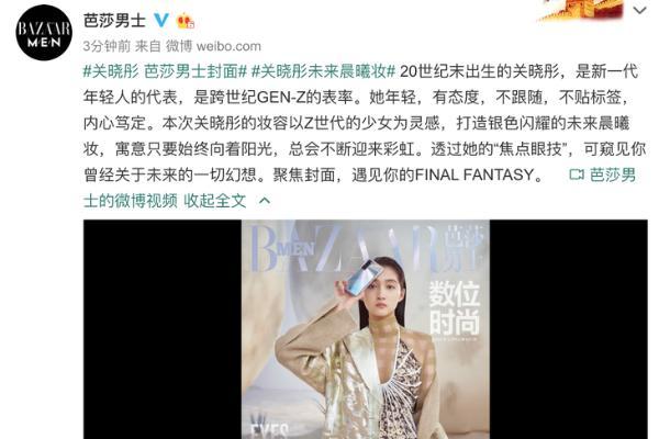 关晓彤与华为nova7 Pro一起探索未来世界_TOM生活