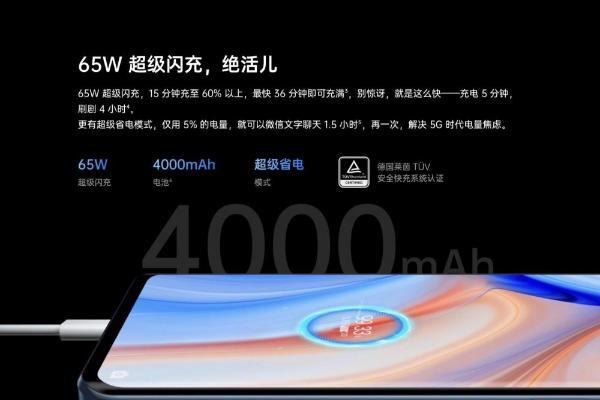 OPPO预告125W超级闪充，刷新有线充电功率记录，更多看点7月15日揭晓 _TOM消费