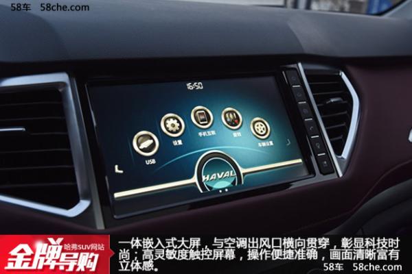 超酷新生 新哈弗H6Coupe上市发布会成功_TOM资讯