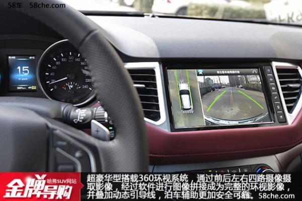 超酷新生 新哈弗H6Coupe上市发布会成功_TOM资讯