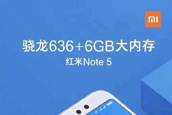 骁龙636+6GB内存！雷军怒赞红米Note 5：千元“水桶机”_TOM科技