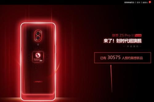 不到24小时预约破10万 联想Z5 Pro GT 855版火了：2698元起_TOM资讯