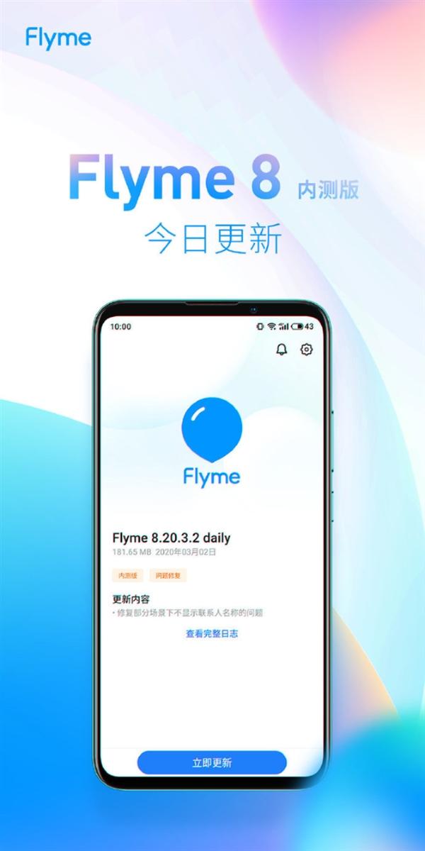 Flyme 8终于迎来了内测版更新 一大经典功能被禁用_TOM资讯