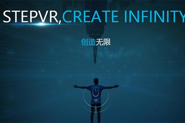VR技术服务商「STEPVR」连续获得A+轮、B轮共计近亿元融资_TOM科技