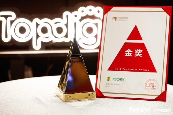 快资讯摘得TopDigital产品金奖 彰显创新实力_TOM资讯