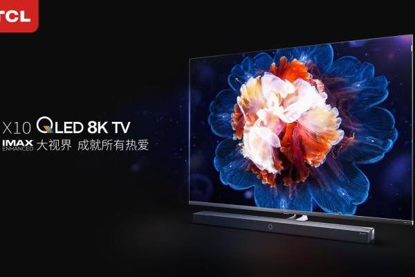 TCL X10 QLED 8K TV专属标签：是金子到哪都发光_TOM资讯
