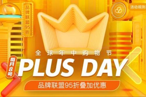 专属权益激发消费热情 众品牌京东618“PLUS DAY”销售增长数十倍_TOM资讯