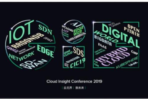 云无界，数未来：青云QingCloud CIC 2019云计算峰会即将重磅来袭_TOM资讯
