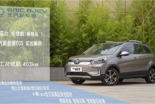 续航里程高达505km的精品纯电动SUV——北汽新能源EC5，将在7月震撼登场_TOM资讯