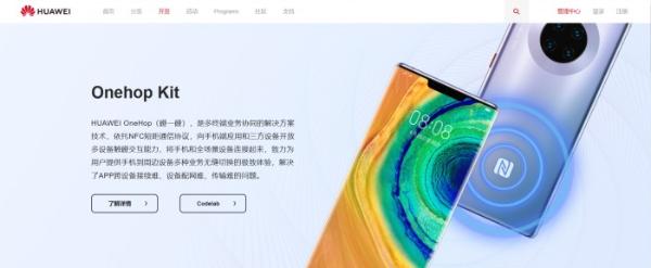 万物互联就在一碰之间HUAWEI OneHop Kit上架了_TOM资讯