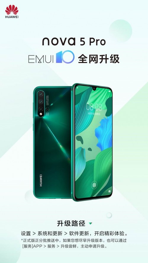 华为nova 5 Pro开启EMUI10全网升级 高清畅连通话体验不容错过_TOM资讯