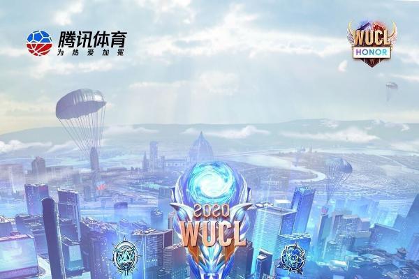 2020WUCL正式开启，连接全球高校重磅升级_TOM资讯