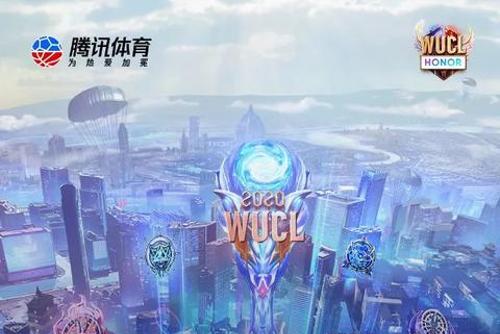 2020 WUCL南部大区赛开战在即，顶级赛事引发深圳电竞热潮_TOM体育