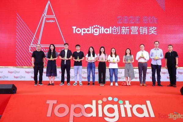 第八届TopDigital完美谢幕，ORANGEC橘子创意荣获两项大奖_TOM资讯