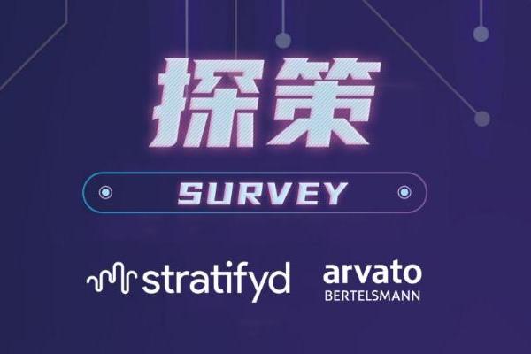 斯图飞腾Stratifyd和Arvato联合推出市场调研工具_TOM资讯