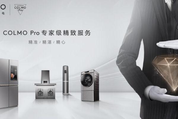 COLMO PRO专家级精致服务 以人为本缔造顶层服务标准_TOM资讯