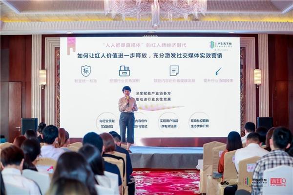 IMS（天下秀）旗下WEIQ 携手艾菲奖，共同打造红人营销国际化标准_TOM资讯
