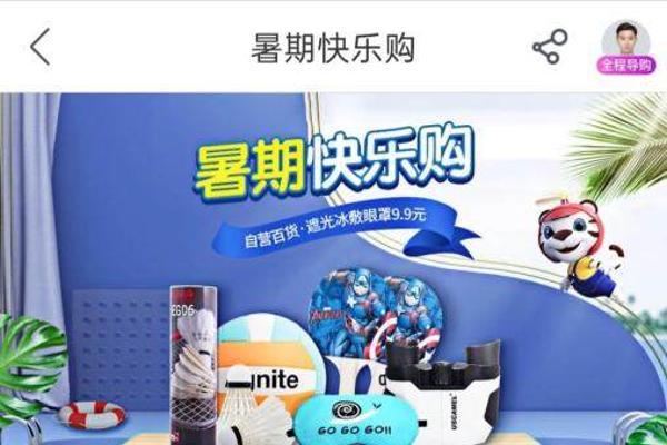 旅行装备宝藏 “真快乐”618给你实惠_TOM资讯