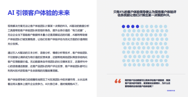 斯图飞腾Stratifyd:人工智能改善客户体验的五个应用实例 _TOM资讯
