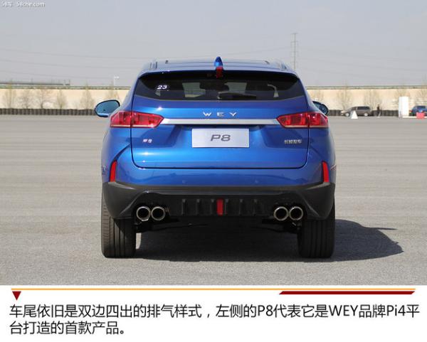 首推尊享版 WEY首款混动车型P8购车手册_TOM资讯