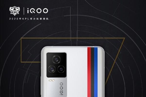 iQOO7正式官宣，或为首款120W快充的888旗舰_TOM消费