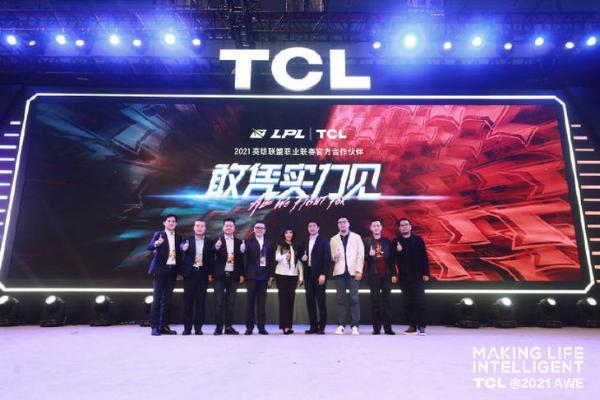 TCL官宣成为EDG合作伙伴，推出游戏智屏 C9_TOM生活