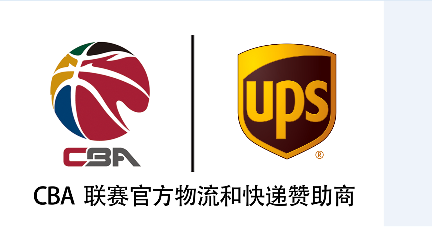 UPS牵手中国男篮职业联赛 已连续十年成官方物流赞助商_TOM体育