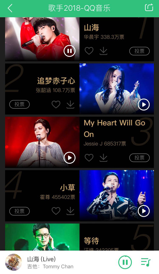 《歌手》最新一期精彩角逐 潜力好歌秒登QQ音乐人气榜_TOM明星