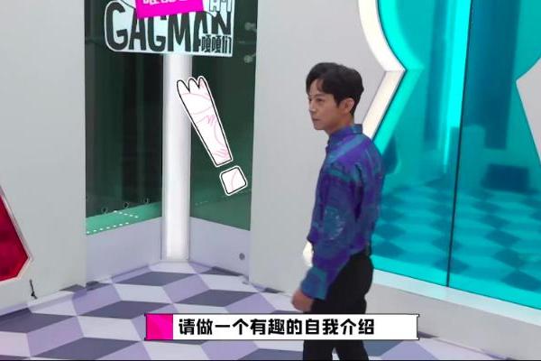 《认真的嘎嘎们GAGMAN》开播：何炅录到想“打人”，陈伟霆现场秀腹肌_TOM明星