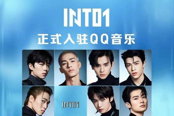 INTO1全员火热空降QQ音乐 乐迷齐聚扑通社区畅聊新歌_TOM明星