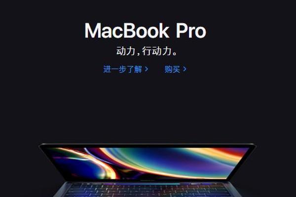苹果官网开卖新款MacBook Pro：9999元起_TOM商业