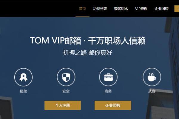 163邮箱注册入口，邮箱163登录入口全面解析！_TOM资讯