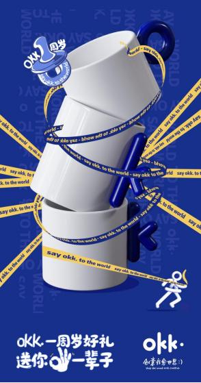 okk.一周年：向世界，比个okk._TOM资讯