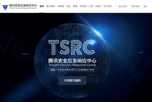 腾讯发布“TSRC安全情报平台”， 打造安全情报共享生态_TOM资讯