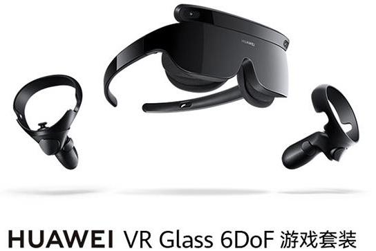 3999元！华为推出HUAWEI VR Glass 6DoF游戏套装_TOM科技