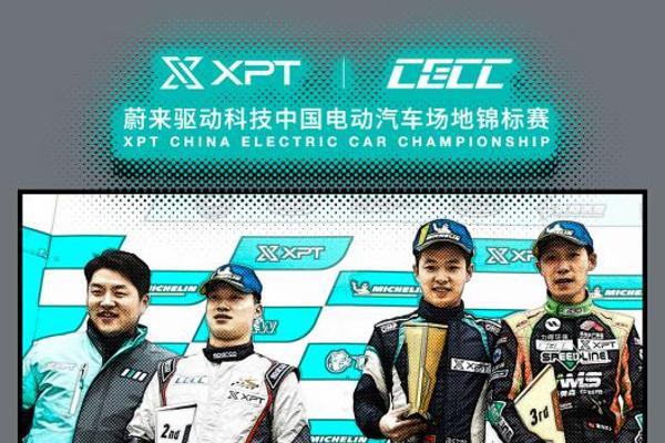 完美落幕，CECC2018赛季收官站XX夺得总冠军！_TOM资讯