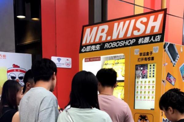 “MR.WISH心愿先生” 从幸运盒子崛起的新零售品牌_TOM消费