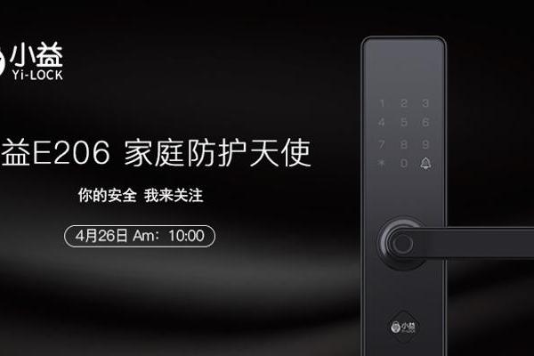 小益 E206新品首发，全民参与赢免单大奖_TOM资讯