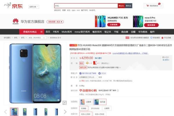 华为7.2英寸巨屏5G手机即将开卖 领跑5G技术有望京东首发_TOM资讯