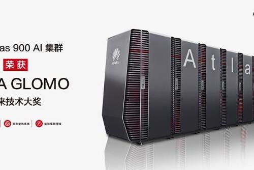 华为Atlas 900 AI集群获GSMA GLOMO未来技术大奖_TOM资讯