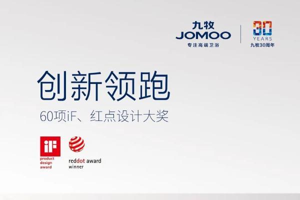 品质315丨九牧高质量发展，打造民族品牌品质时代新名片！ _TOM资讯