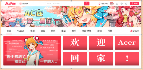 AcFun十三周年宣传片《不熄》上线 超A新世界重燃二次元_TOM资讯