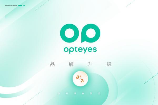 员工视力健康解决方案Optize品牌升级 Opteyes 科技创新成就崭新视野_TOM资讯