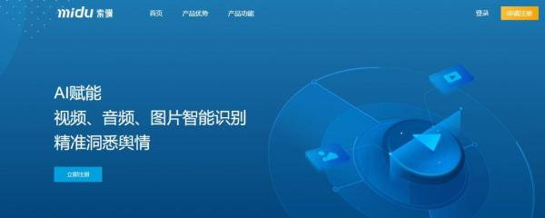 蜜度索骥借力“大数据+AI” 精准洞悉视频舆情动态_TOM资讯