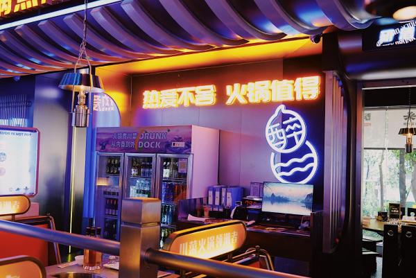 醉码头升级 打造全新消费场景 “蓉”入市民美好生活_TOM资讯